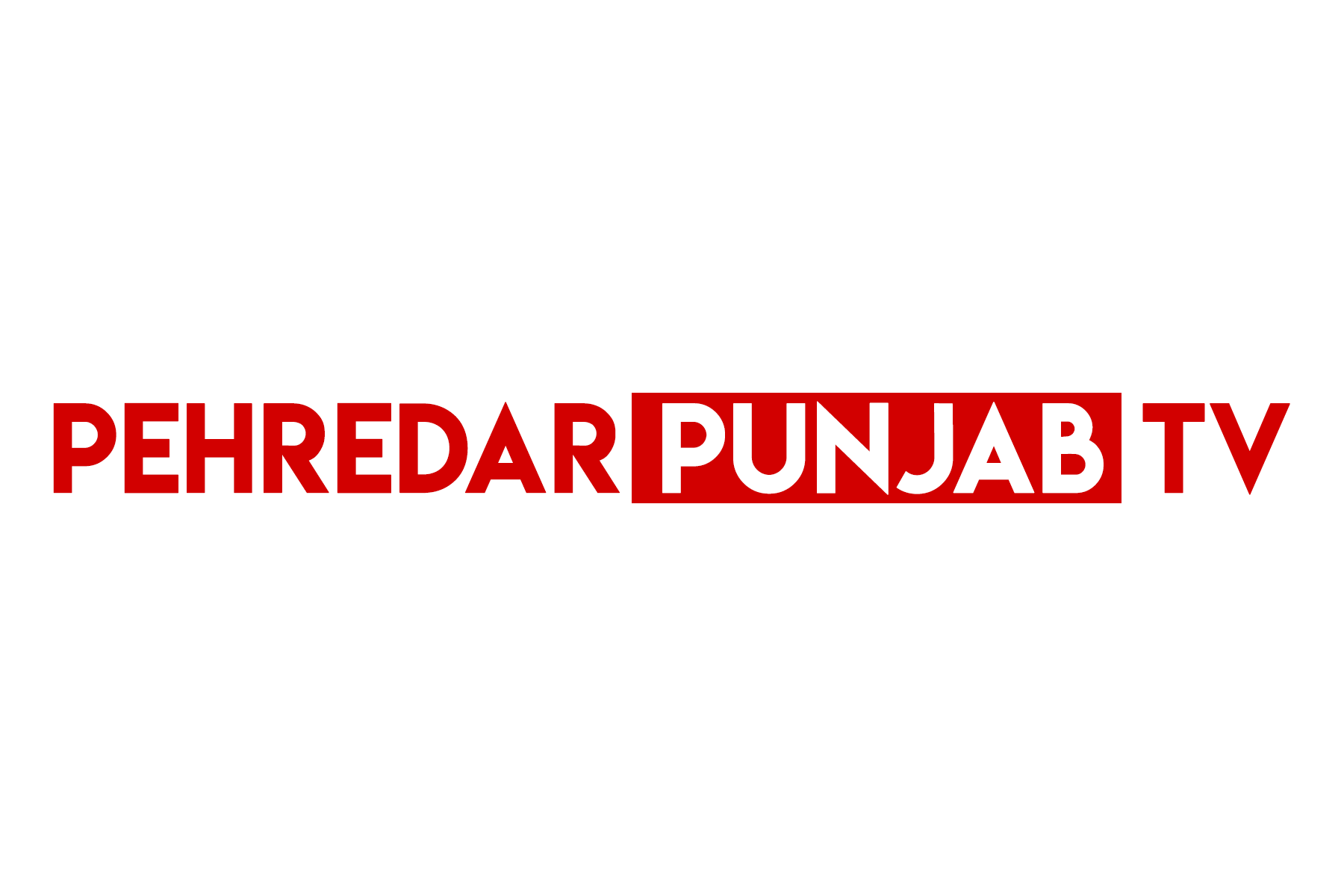 PEHREDAR PUNJAB TV » ਨਿਰੋਲ ਤੇ ਨਿਰਪੱਖ